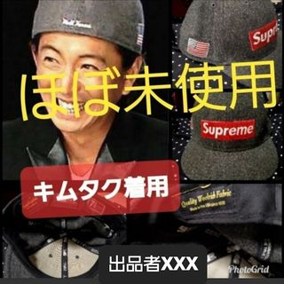 Supreme(キャップ ・ グレー/灰色系)のフリマアイテム一覧 Supreme(キャップ ・ グレー/灰色系)のフリマアイテム一覧
