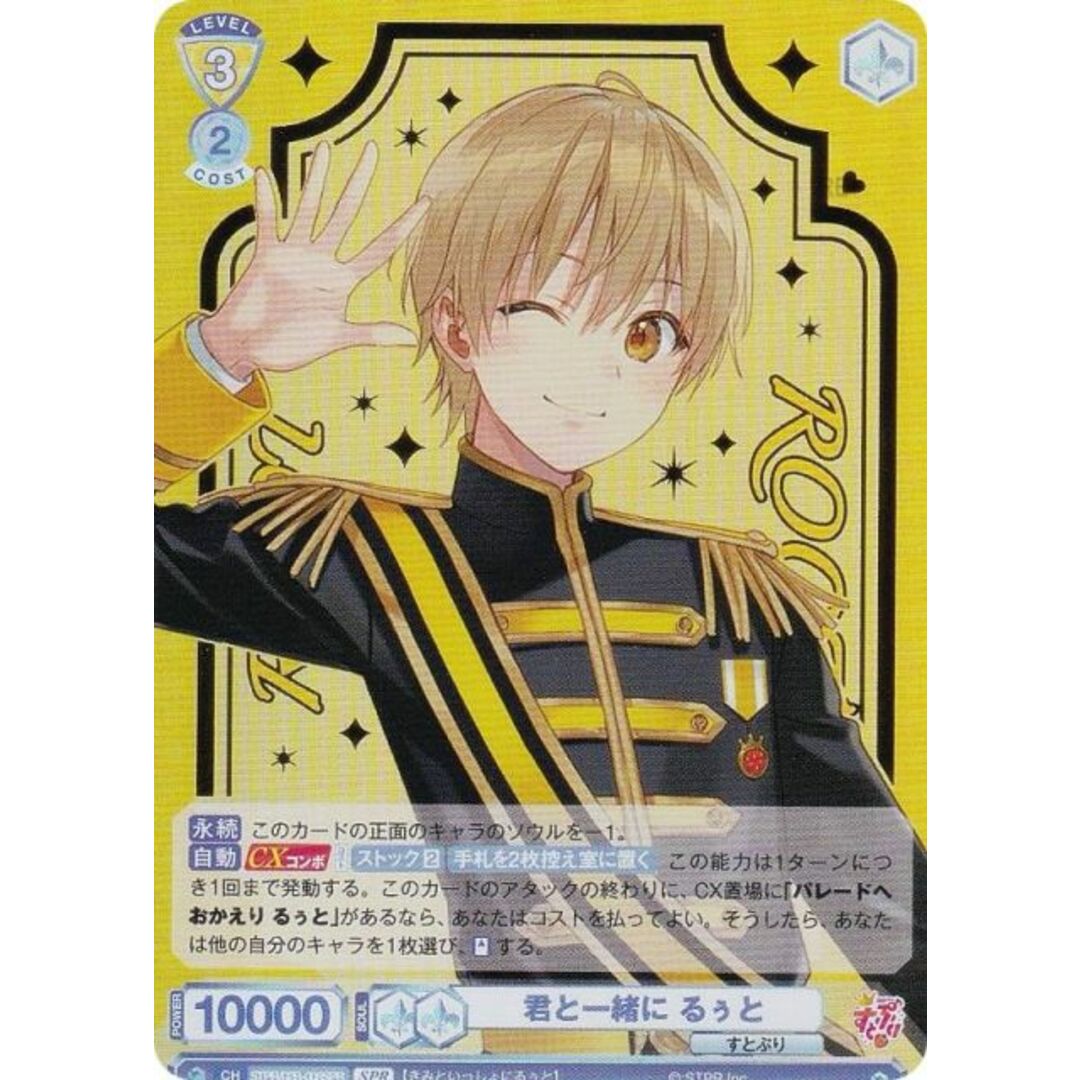 すとぷり ヴァイスシュバルツ2箱 - ヴァイスシュヴァルツ すとぷり ヴァイスシュバルツ2箱 - ヴァイスシュヴァルツ