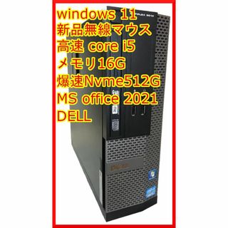 DELL(デスクトップ型PC)のフリマアイテム一覧 DELL(デスクトップ型PC)のフリマアイテム一覧