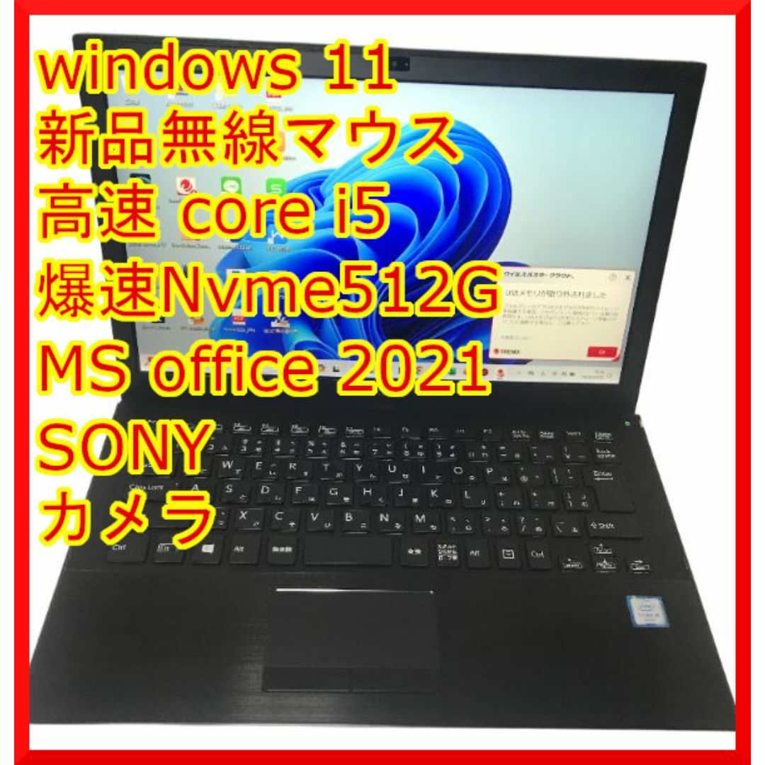 爆速15倍速 Nvme M.2 SSD SONY VJS131 i5 xp ノートPC 爆速15倍速 Nvme M.2 SSD SONY VJS131 i5 xp ノートPC