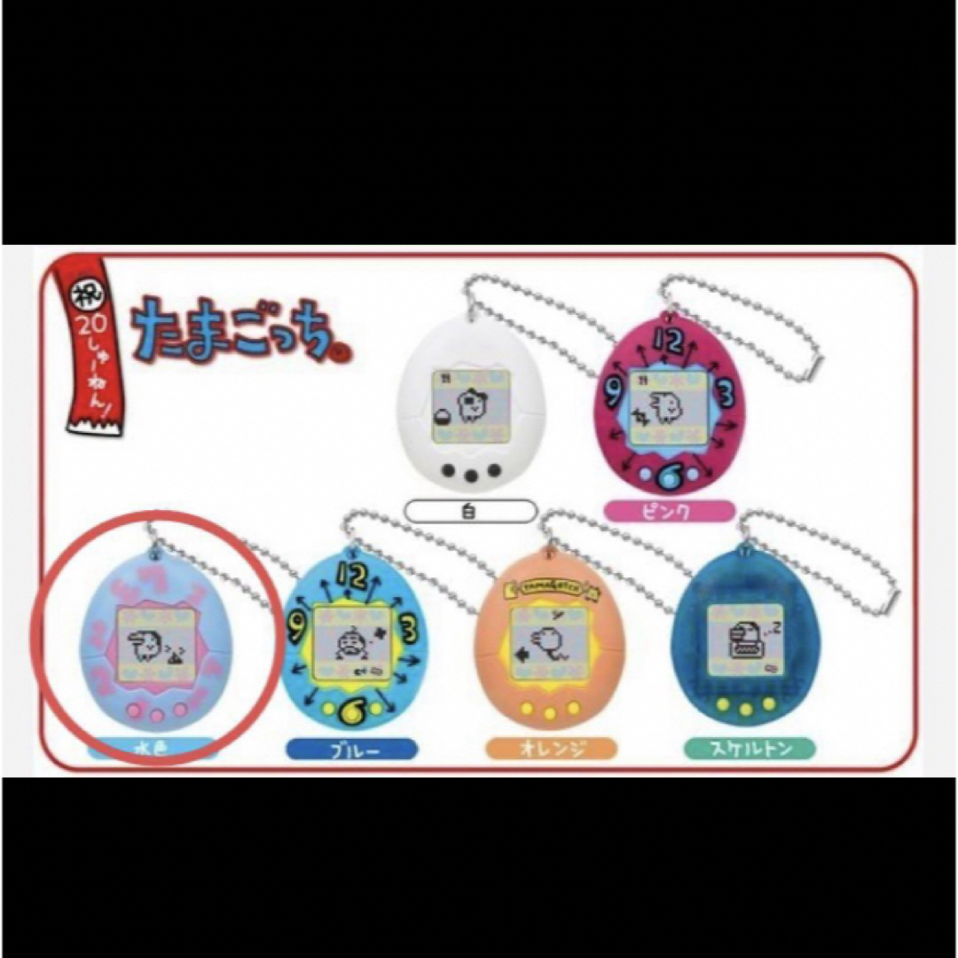 BANDAI - 祝20しゅーねん たまごっち ちびたまごっち 水色 2個 BANDAI - 祝20しゅーねん たまごっち ちびたまごっち 水色 2個