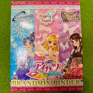 アイカツ バインダーのフリマアイテム一覧 アイカツ バインダーのフリマアイテム一覧