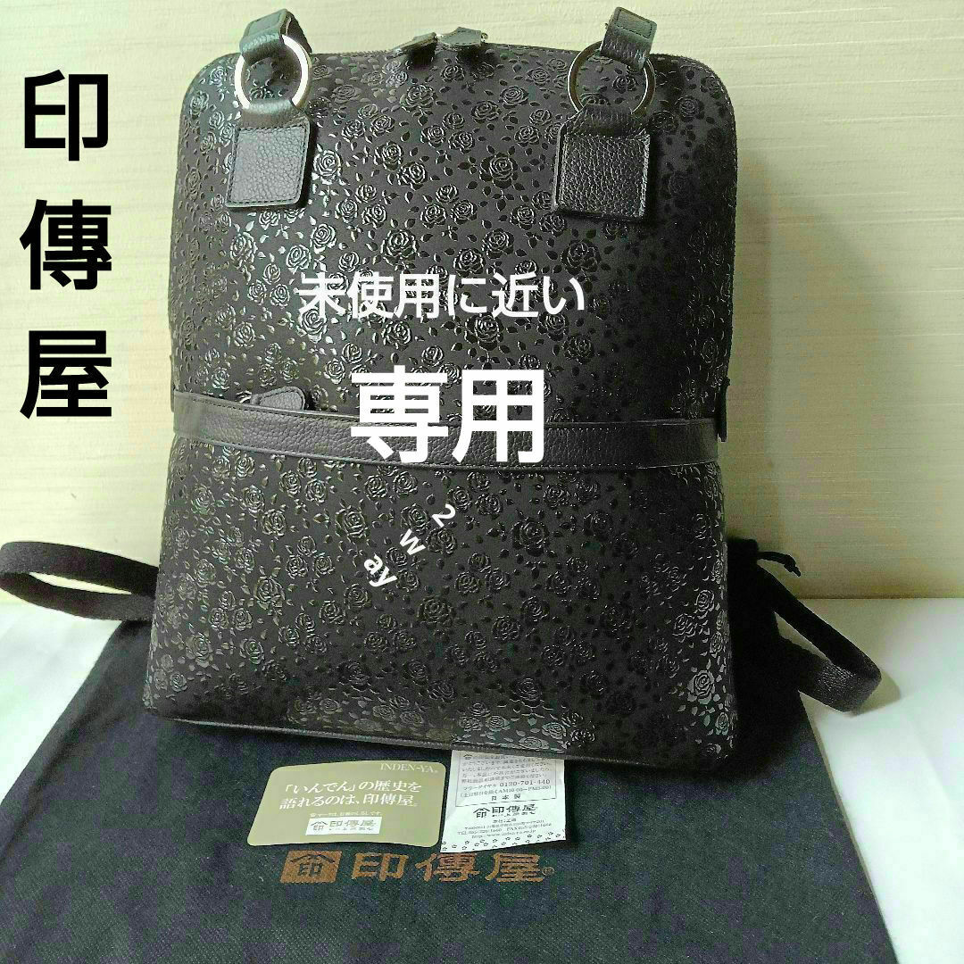 印傳屋 - 印伝バッグ 印傳屋バッグ リュック セミショルダー 印傳屋 - 印伝バッグ 印傳屋バッグ リュック セミショルダー