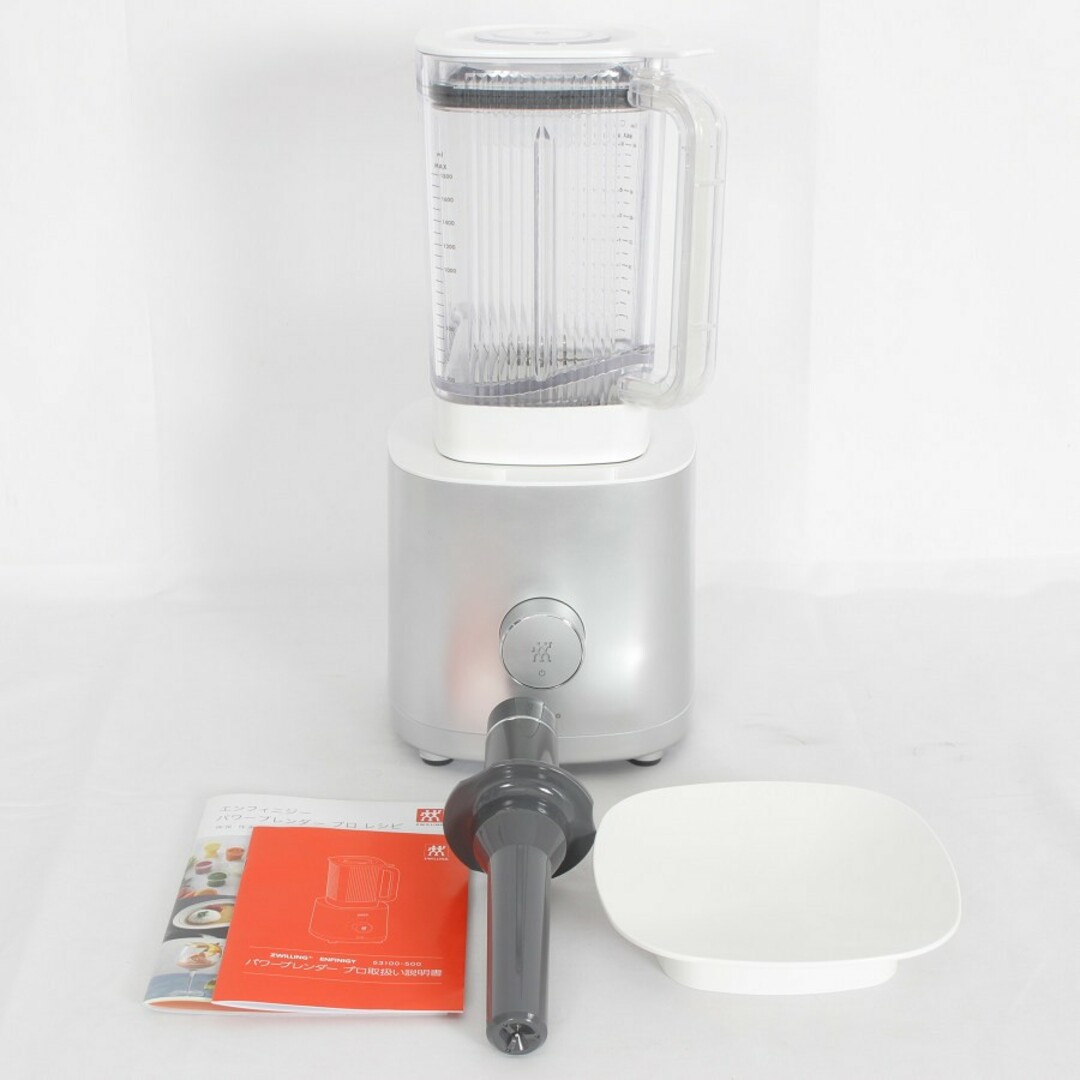 ZWILLING ENFINIGY パワーブレンダー プロ 53100-500 ZWILLING ENFINIGY パワーブレンダー プロ 53100-500