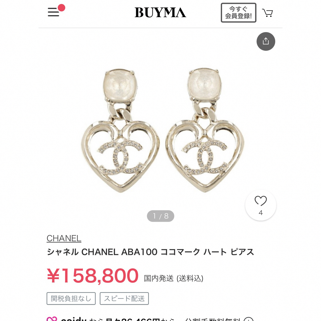シャネル ハートピアス ピアス シャネル ハートピアス ピアス