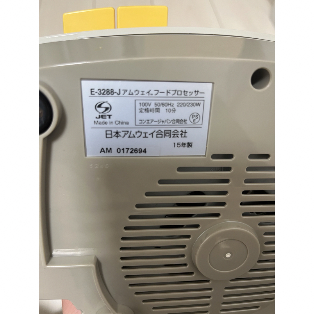 美品 アムウェイフードプロセッサー 調理家電 美品 アムウェイフードプロセッサー 調理家電