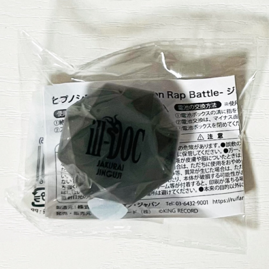 新品☆ヒプノシスマイク☆ヒプマイ【神宮寺寂雷】リングライト 新品☆ヒプノシスマイク☆ヒプマイ【神宮寺寂雷】リングライト