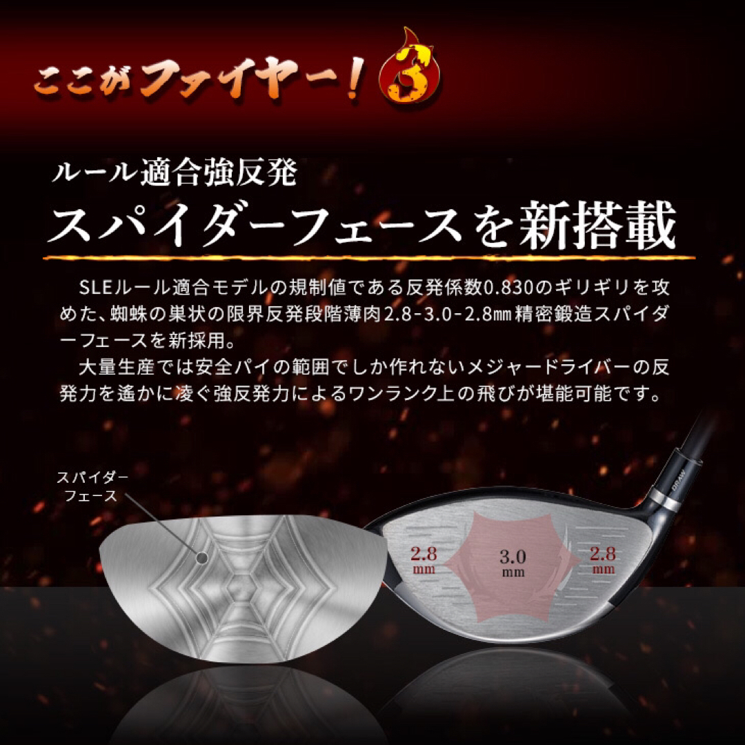 新登場! 404Y遺伝子の飛び! 新型 ファイヤー マキシマックス 新登場! 404Y遺伝子の飛び! 新型 ファイヤー マキシマックス