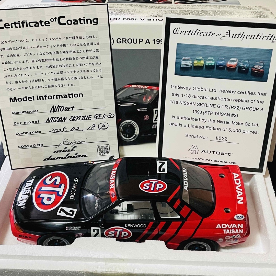 AUTOart - 1/18 AUTOart 日産 スカイライン GT-R R32 タイサン AUTOart - 1/18 AUTOart 日産 スカイライン GT-R R32 タイサン