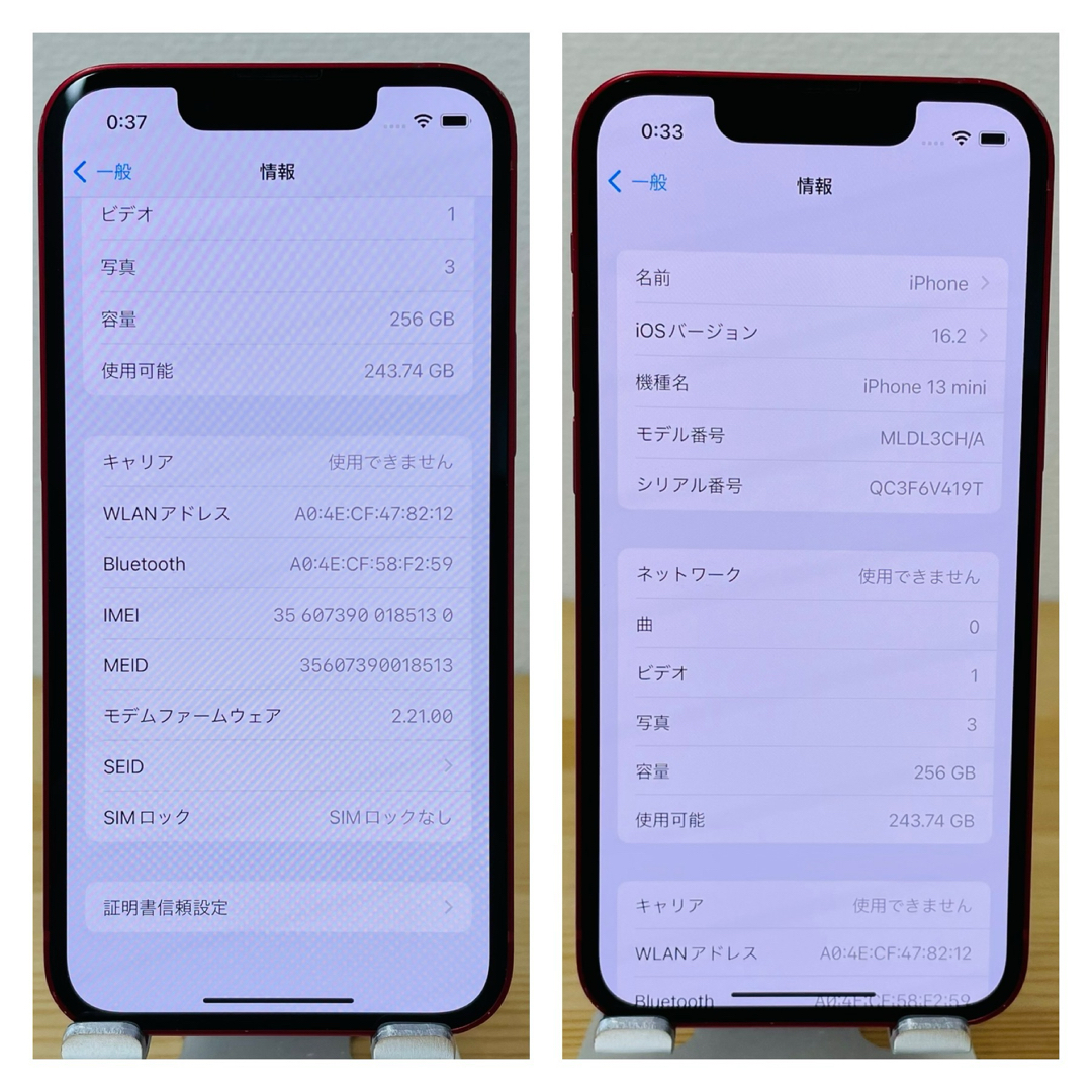 画面綺麗 新品電池 iPhone13 mini 256 GB SIMフリー 本体 画面綺麗 新品電池 iPhone13 mini 256 GB SIMフリー 本体