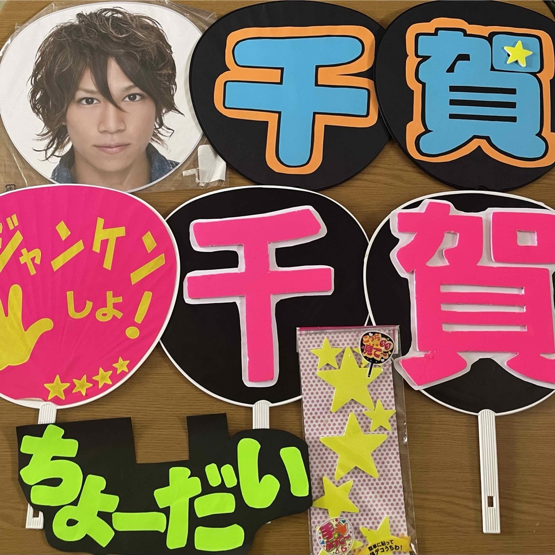 Kis-My-Ft2 - 千賀健永 Kis-My-Ft2 キスマイ 団扇 うちわ Kis-My-Ft2 - 千賀健永 Kis-My-Ft2 キスマイ 団扇 うちわ