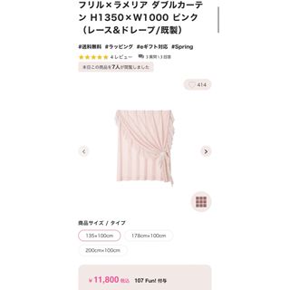 Francfranc(カーテン)のフリマアイテム一覧 Francfranc(カーテン)のフリマアイテム一覧