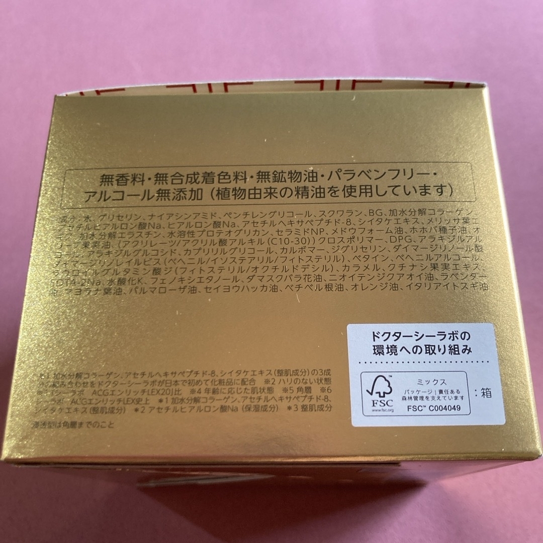 ドクターシーラボ アクアコラーゲンゲルエンリッチリフトEX 200g ドクターシーラボ アクアコラーゲンゲルエンリッチリフトEX 200g