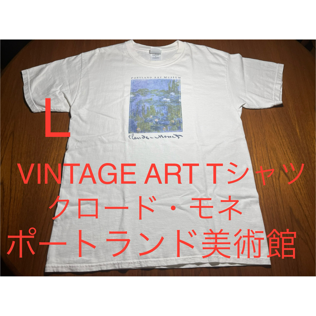 ヴィンテージ アートTシャツ モネ Monet GOGH PICASSO ヴィンテージ アートTシャツ モネ Monet GOGH PICASSO