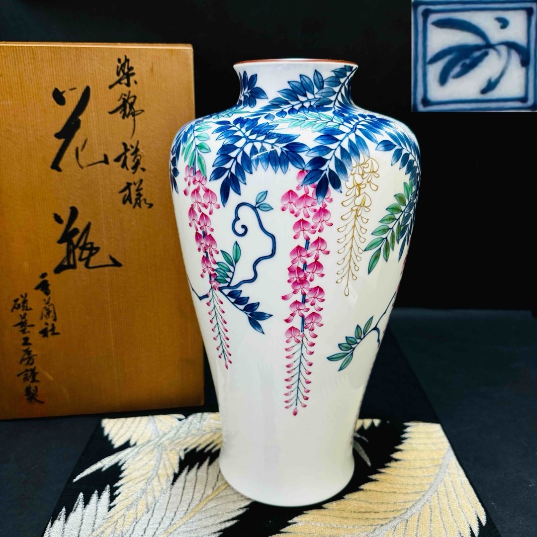 香蘭社謹製 花瓶 詰っ 香蘭社謹製 花瓶 詰っ