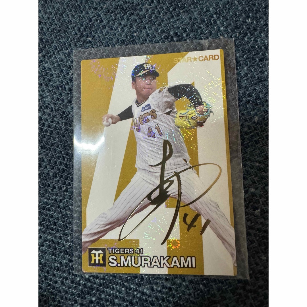 阪神タイガース - 【金箔サイン入り】村上頌樹/プロ野球チップス 阪神タイガース - 【金箔サイン入り】村上頌樹/プロ野球チップス