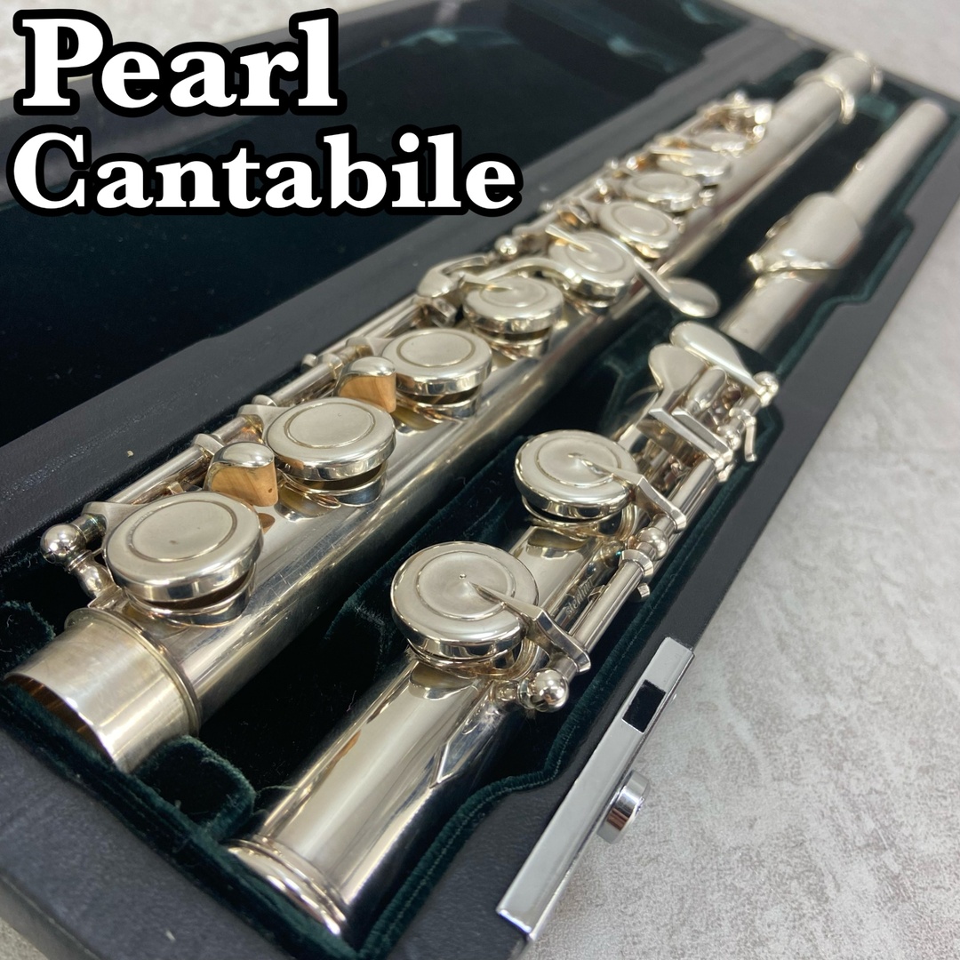 パール カンタービレ 総銀製フルート Eメカニズム搭載 C足部管 パール カンタービレ 総銀製フルート Eメカニズム搭載 C足部管