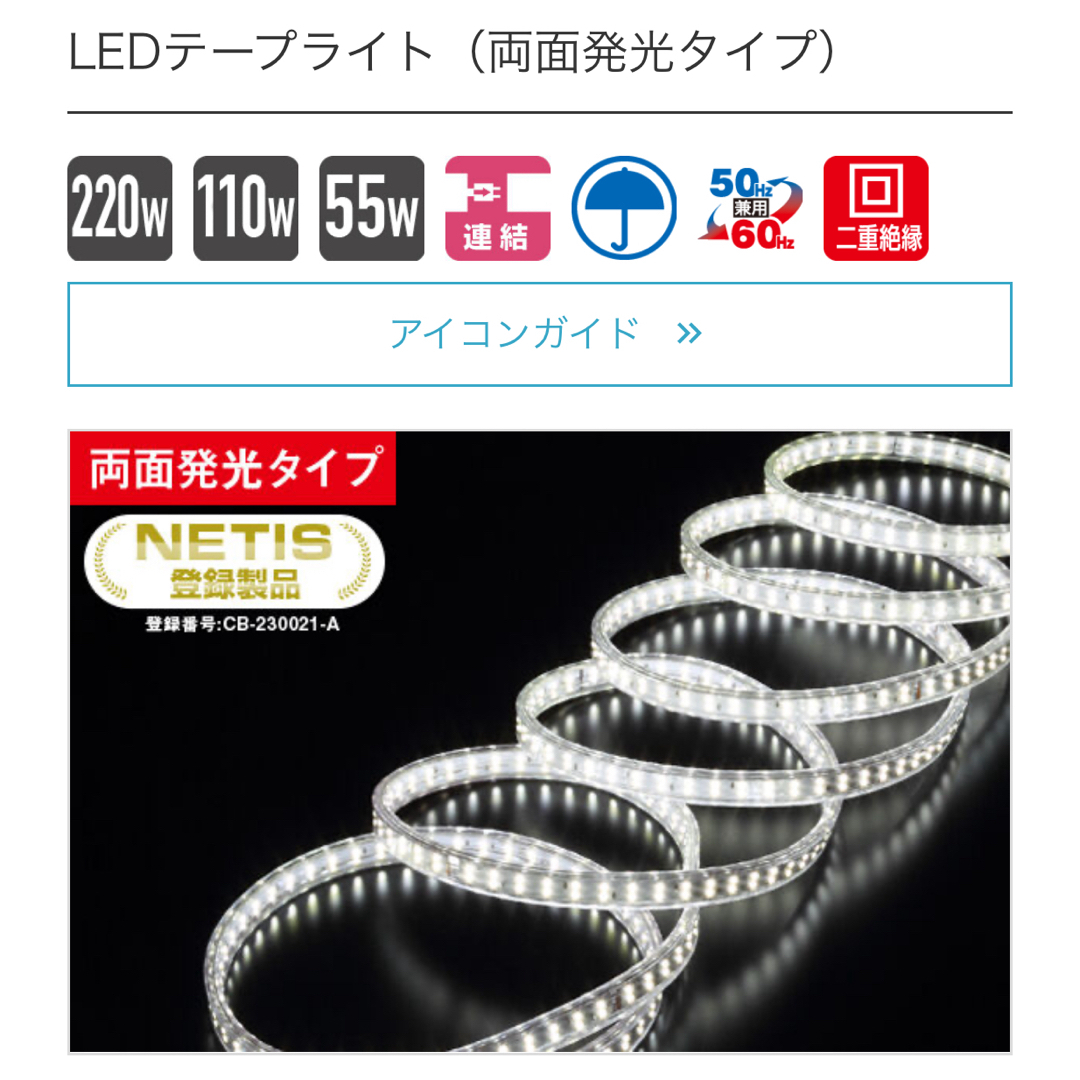 ハタヤ HATAYA LEDテープライト両面発光タイプ 10m セット ハタヤ HATAYA LEDテープライト両面発光タイプ 10m セット
