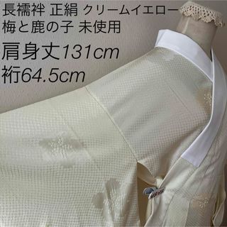 新品未使用】長襦袢 半衿付き 一部仕付け糸付き ピンク 塗り 新品未使用】長襦袢 半衿付き 一部仕付け糸付き ピンク 塗り