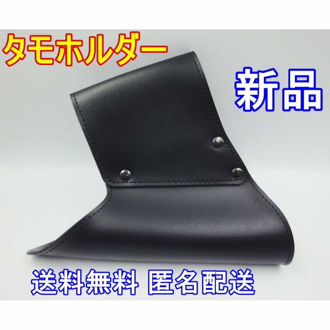 タモホルダー タモホルスター ブラック ヘチ師 左右両方差しの タモホルダー タモホルスター ブラック ヘチ師 左右両方差しの