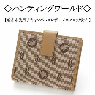 HUNTING WORLD(財布)のフリマアイテム一覧 HUNTING WORLD(財布)のフリマアイテム一覧