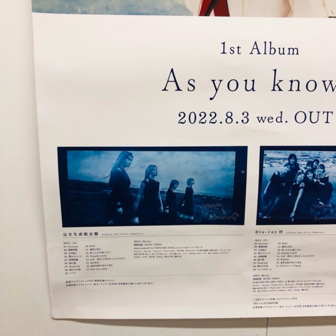 櫻坂46 小林由依 直筆サイン ポスター 「As you know 櫻坂46 小林由依 直筆サイン ポスター 「As you know