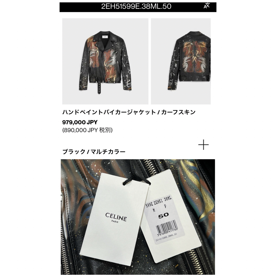 CELINE - CELINE ハンドペイント バイカージャケット 山下智久 CELINE - CELINE ハンドペイント バイカージャケット 山下智久