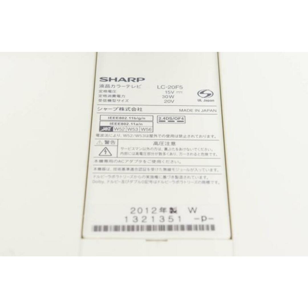 中古】SHARPシャープ 20V型ハイビジョン液晶テレビ フリー 中古】SHARPシャープ 20V型ハイビジョン液晶テレビ フリー