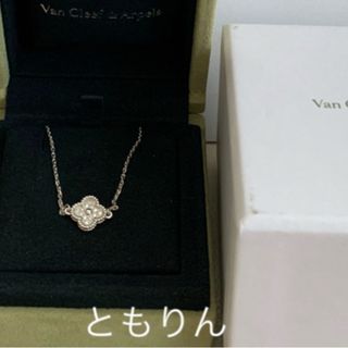 Van Cleef & Arpels - 極美品VanCleef&Arpels スウィート Van Cleef & Arpels - 極美品VanCleef&Arpels スウィート