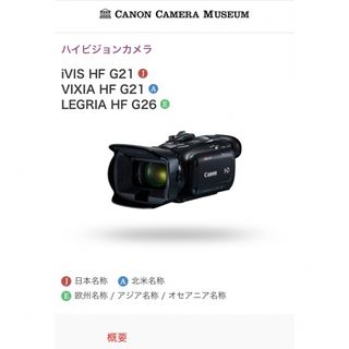 美品】キャノン Canon IVIS HF11 【録画機能確認済み 美品】キャノン Canon IVIS HF11 【録画機能確認済み