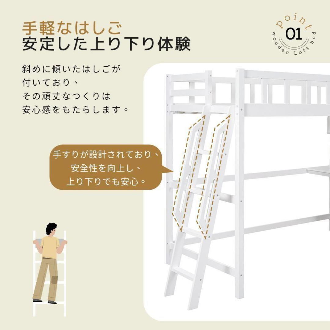 ロフトベッド頑丈階段天然木デスク付きパイン材収納 シングル ロフトベッド頑丈階段天然木デスク付きパイン材収納 シングル