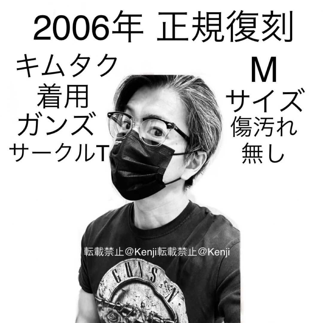 キムタク&今市&森重&降谷kj着用】GUNS N' ROSES ガンズTシャツ キムタク&今市&森重&降谷kj着用】GUNS N' ROSES ガンズTシャツ