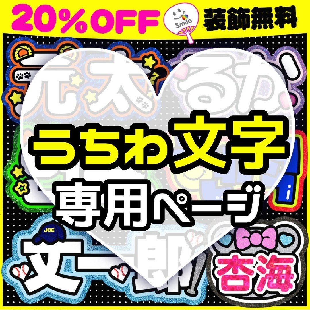 ⚠8月16日必着/団扇文字 オーダー ハングル 連結 本 ⚠8月16日必着/団扇文字 オーダー ハングル 連結 本