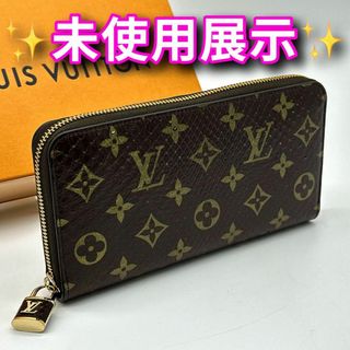 美品 極レア ルイヴィトン 長財布 パイソン 金運アップ 定価50万 美品 極レア ルイヴィトン 長財布 パイソン 金運アップ 定価50万