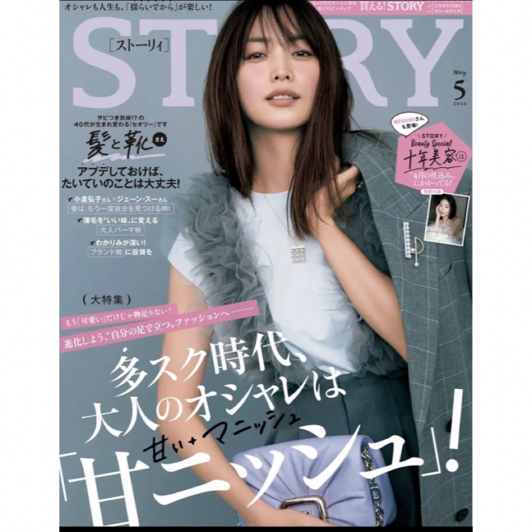 Mystrada - 入手困難♡雑誌掲載♡完売品♡Mystrada♡チュール Mystrada - 入手困難♡雑誌掲載♡完売品♡Mystrada♡チュール