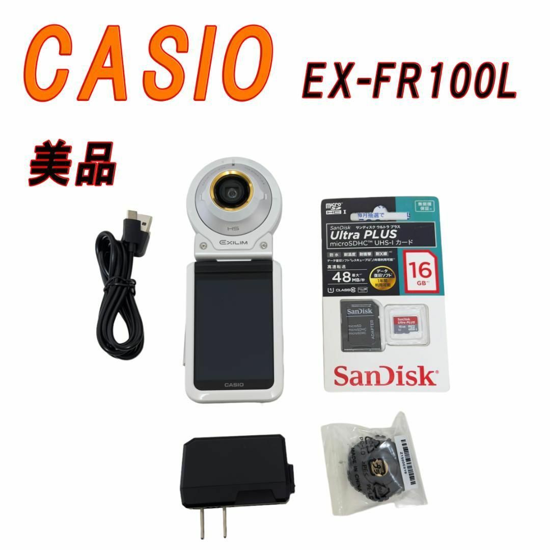 CASIO EX-FR100L カメラ 自撮り コンパクトデジタルカメラ CASIO EX-FR100L カメラ 自撮り コンパクトデジタルカメラ