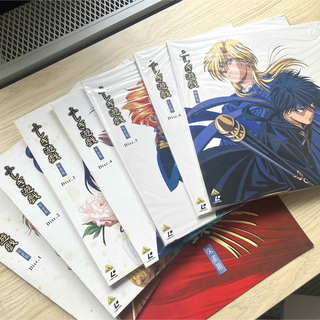 ふしぎ遊戯 朱雀箱 青龍箱 レーザーディスク LD セット商品の ふしぎ遊戯 朱雀箱 青龍箱 レーザーディスク LD セット商品の