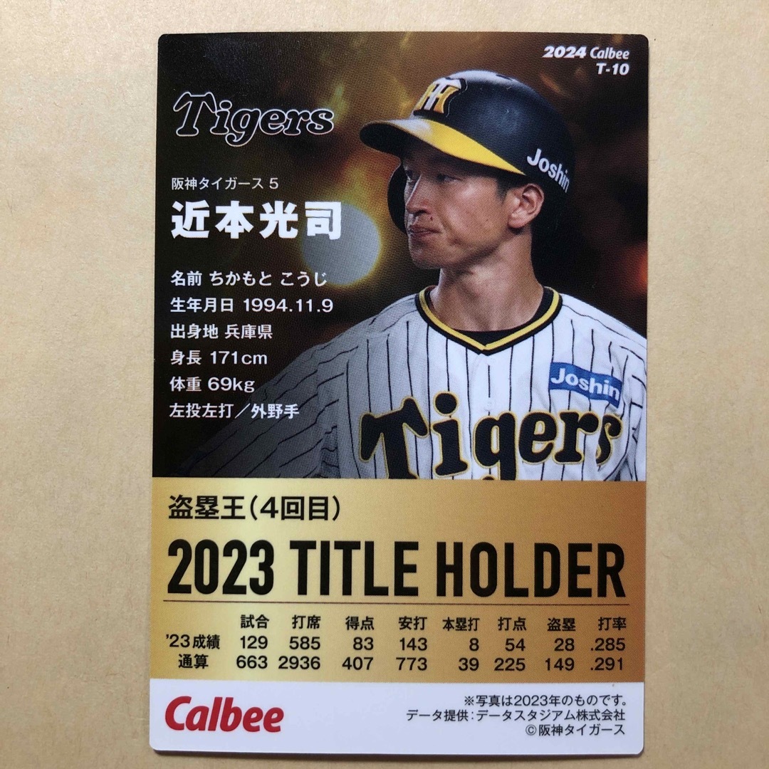 阪神タイガース 近本光司』topps プロ野球 えぐい 阪神タイガース 近本光司』topps プロ野球 えぐい