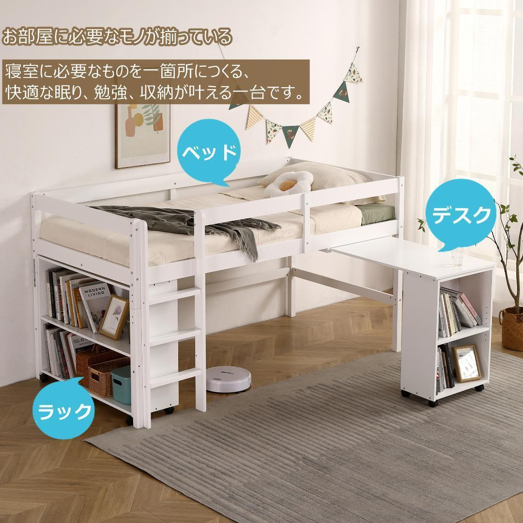 システムベッド ロフトベッド 木製 シングル ロータイプ デスク システムベッド ロフトベッド 木製 シングル ロータイプ デスク