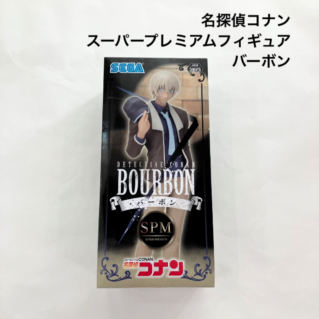 新品 未開封 箱破損 名探偵コナン スーパープレミアムフィギュア 新品 未開封 箱破損 名探偵コナン スーパープレミアムフィギュア
