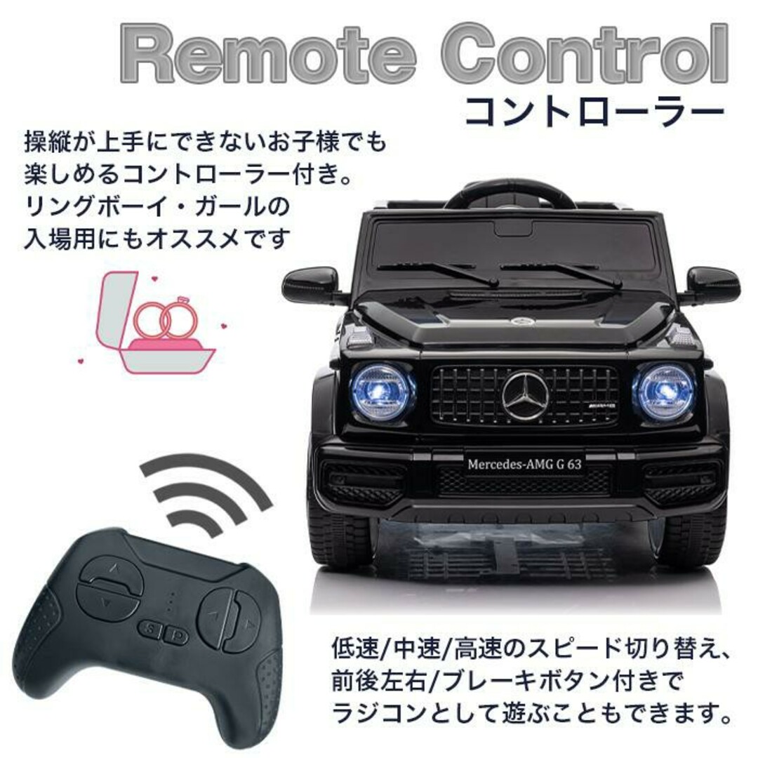 電動乗用カー ラジコンカー メルセデスベンツ ゲレンデ リモコン 電動乗用カー ラジコンカー メルセデスベンツ ゲレンデ リモコン