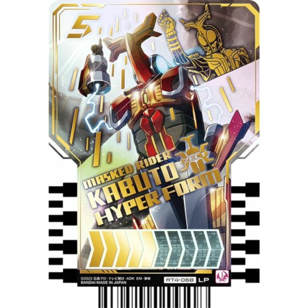 RT4-068 MASKED RIDER KABUTO HYPER FORM (LP レジェンド RT4-068 MASKED RIDER KABUTO HYPER FORM (LP レジェンド