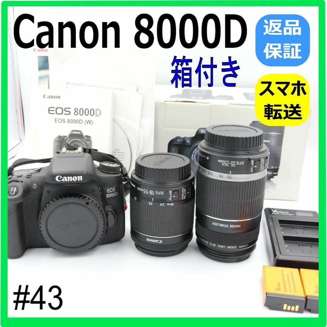Canon EOS 8000Dダブルズームレンズキット スマホ転送 高画質 Canon EOS 8000Dダブルズームレンズキット スマホ転送 高画質