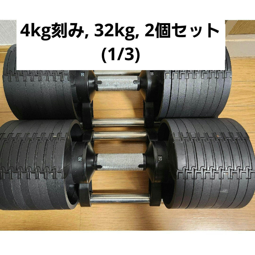 ダンベル40kg結構使ったのでやや汚れてます したし ダンベル40kg結構使ったのでやや汚れてます したし