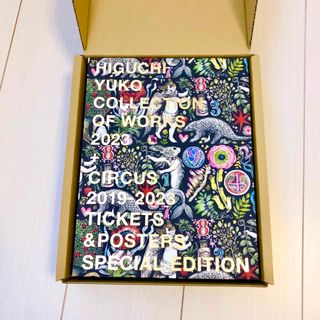 ヒグチユウコ画集☆circus☆限定版☆美品 持ち込も ヒグチユウコ画集☆circus☆限定版☆美品 持ち込も