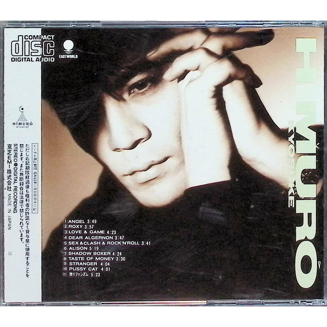 フラワーズ・フォー・アルジャーノン / 氷室京介 (CD)の通販 by フラワーズ・フォー・アルジャーノン / 氷室京介 (CD)の通販 by