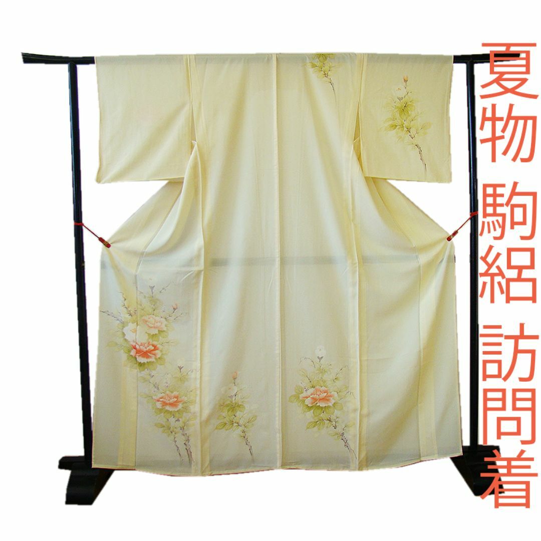 縁」150cm~156cm 夏物 駒絽 クリーム色系 訪問着 正絹 C169 縁」150cm~156cm 夏物 駒絽 クリーム色系 訪問着 正絹 C169