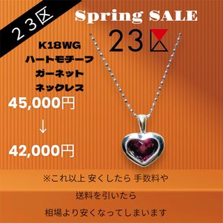 23区(ネックレス)のフリマアイテム一覧 23区(ネックレス)のフリマアイテム一覧