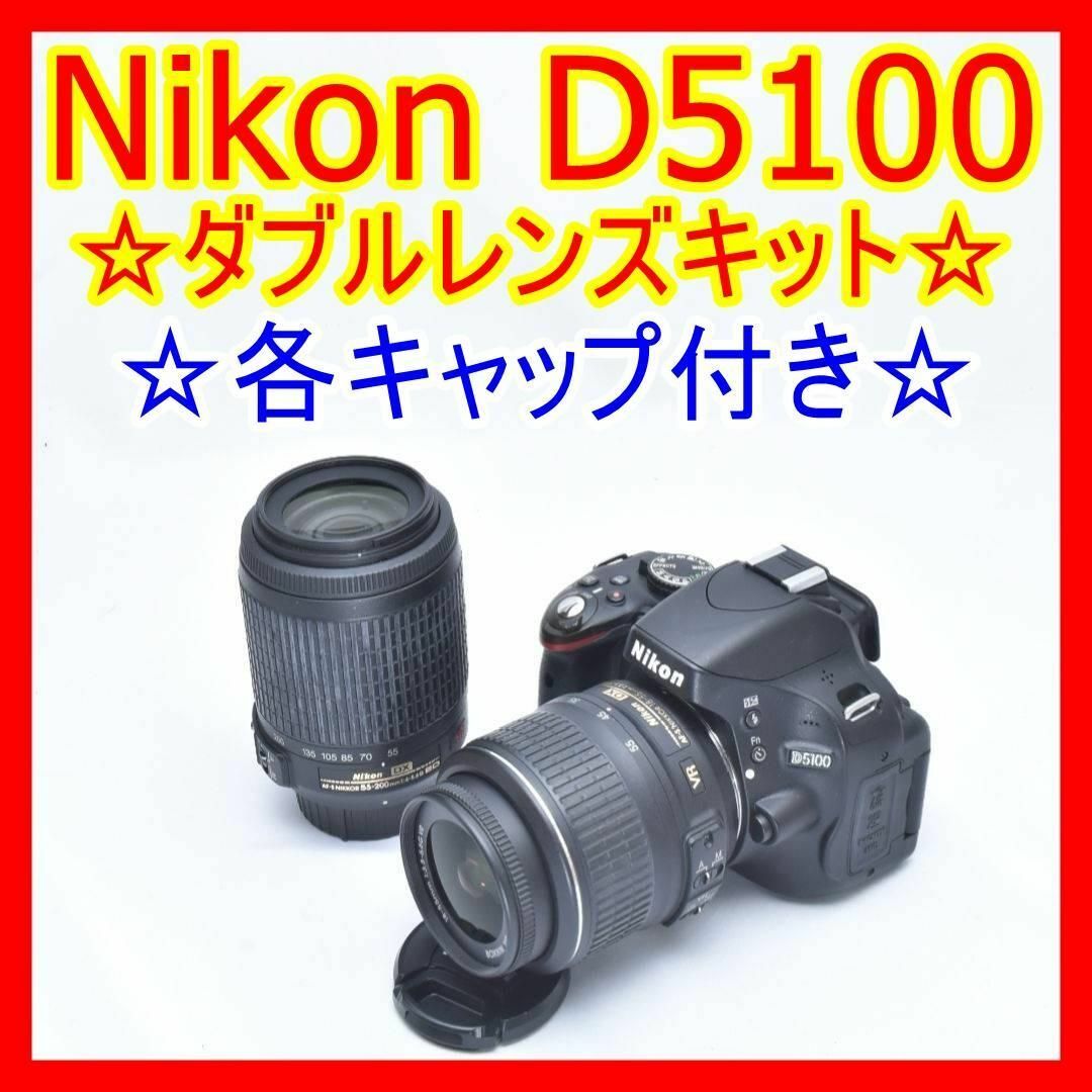 ❤️Nikon D5100❤️ 初心者オススメ 一眼レフ ダブルレンズキット ❤️Nikon D5100❤️ 初心者オススメ 一眼レフ ダブルレンズキット