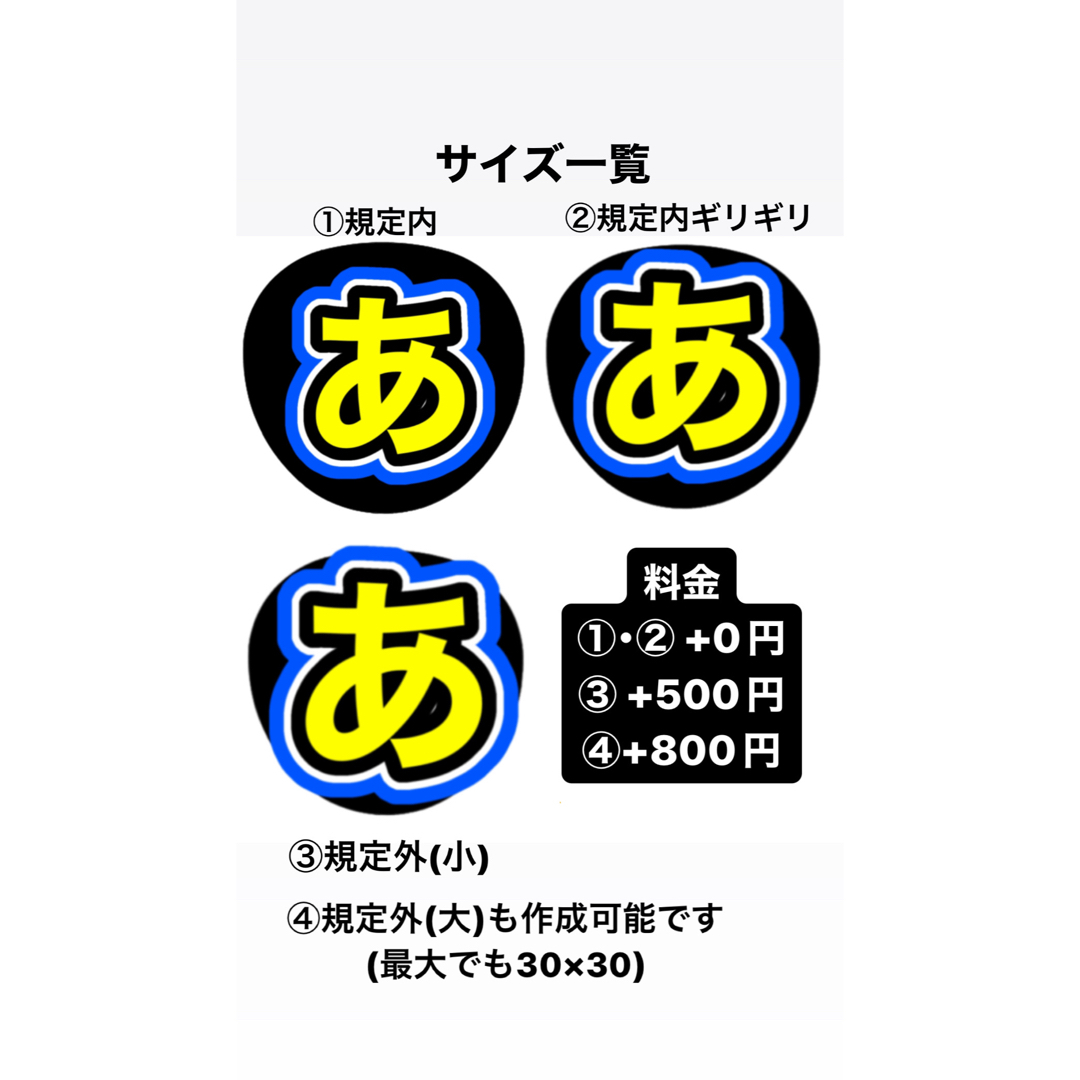 うちわ文字 オーダー 文字パネル うちわ屋さん ジャニーズ うちわ文字 オーダー 文字パネル うちわ屋さん ジャニーズ